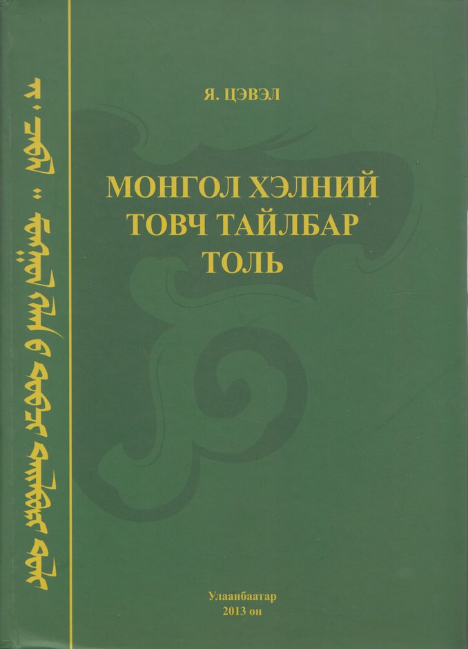 Мэдлээ Цахим контент